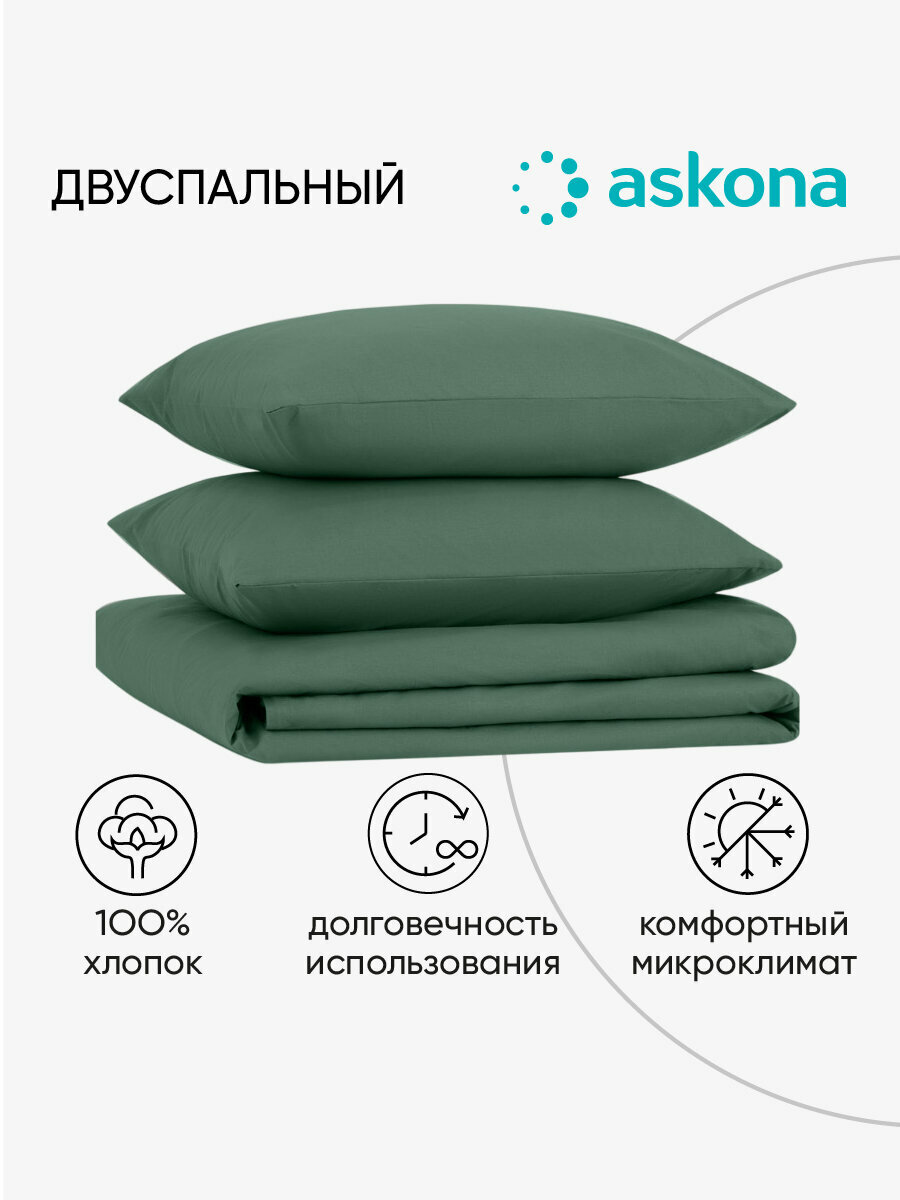 Постельное белье Askona (Аскона) Comfort Cotton (двусп) Зеленый