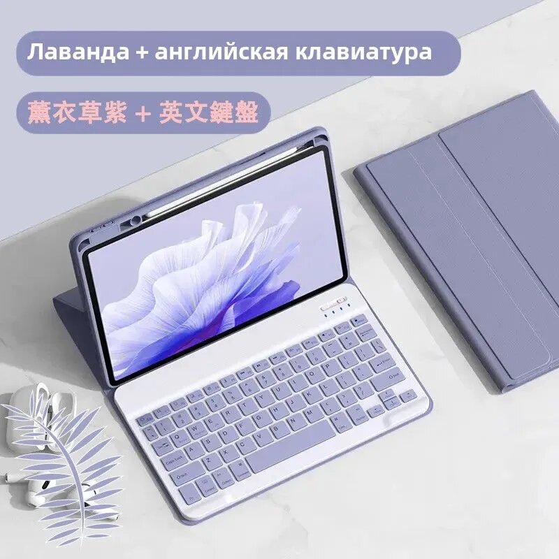 Клавиатура для Xiaomi Poco Pad 12.1inch + защитная оболочка для планшета мыши