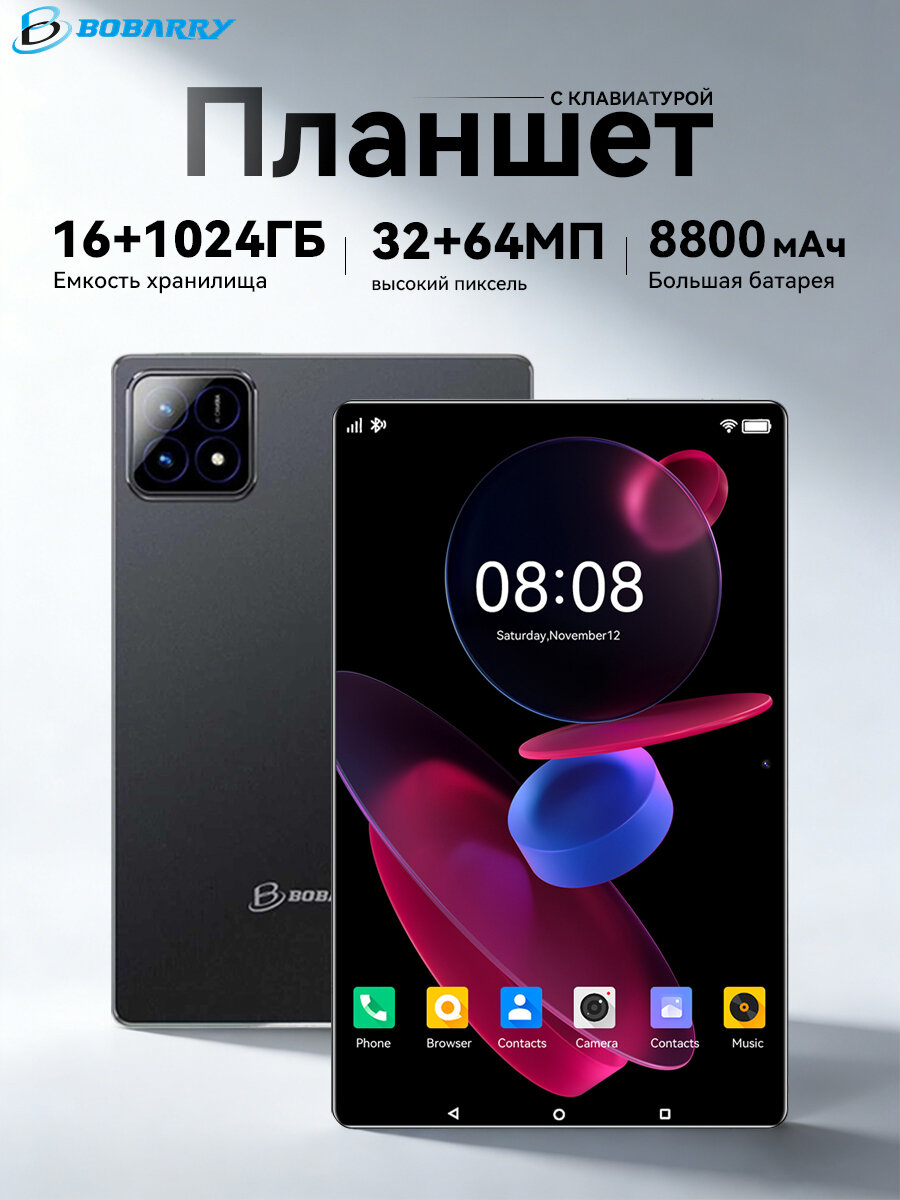 Планшет Pad7 Pro Study Tablet 16+1024GB Snapdragon 8s Gen3 IPS 8800mAh Android 14