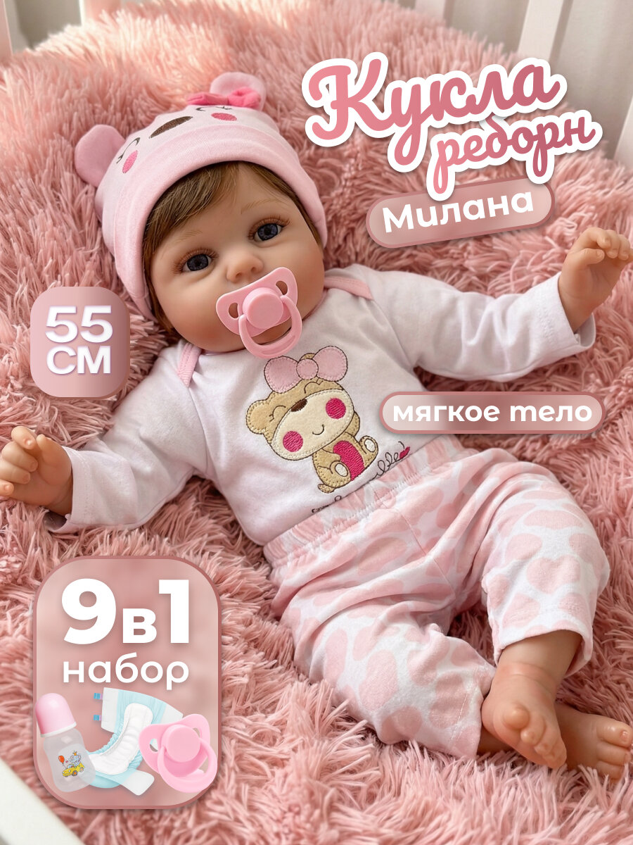 Силиконовая Кукла Реборн девочка Милана, размер 55 см, цвет розовый