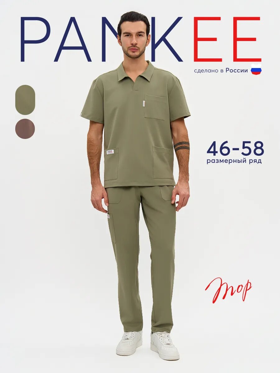 Медицинский костюм стрейч с брюками для врача