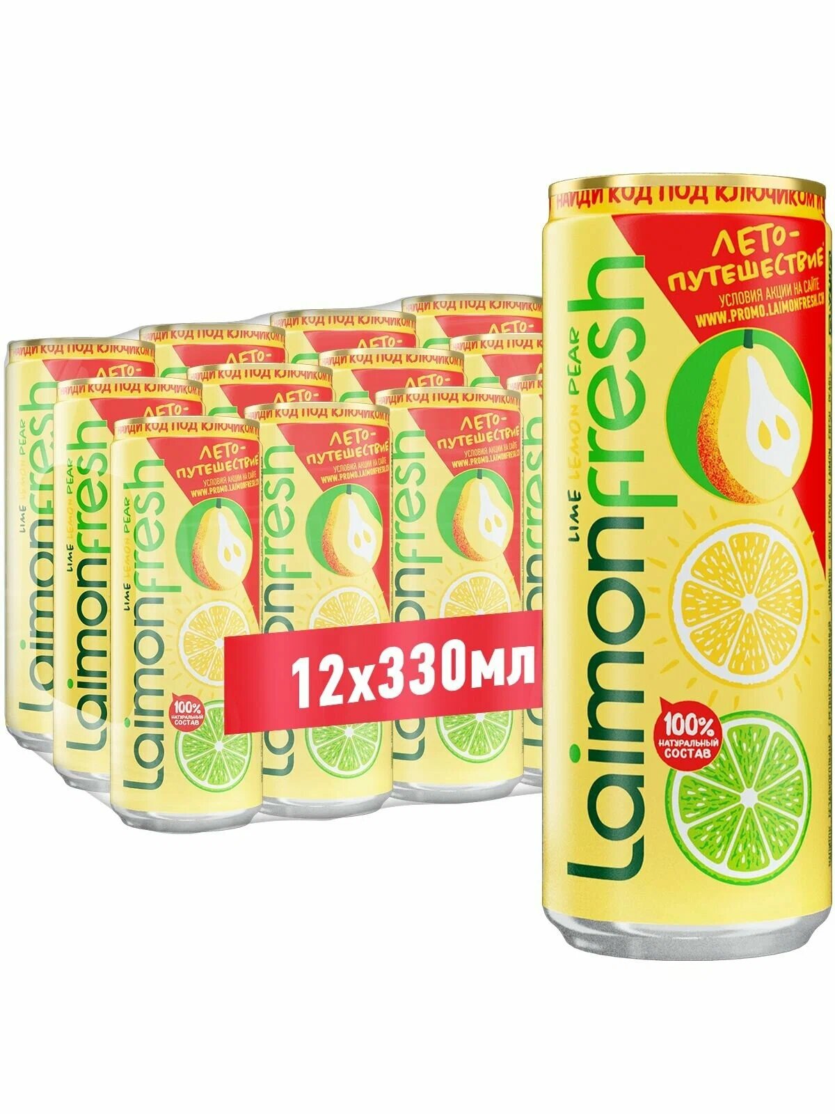 Лаймон Фрэш 0,33л.*12шт. Груша Laimon Fresh Напиток газированный Россия