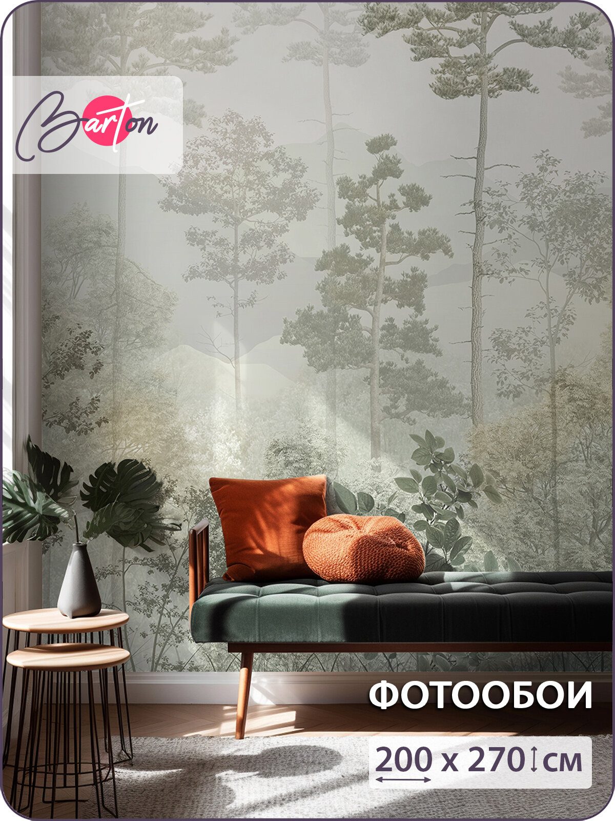 Фотообои на стену флизелиновые 3d Лес Горы Природа 200х270 см Bartonwall N180_Z