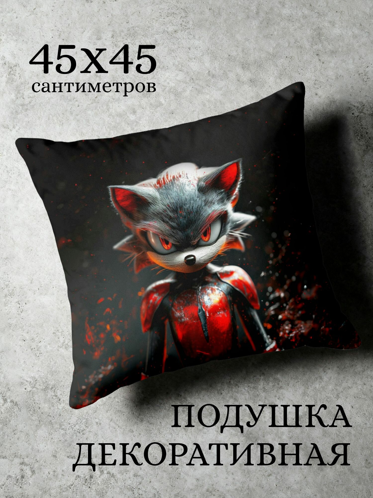 Подушка декоративная с принтом, 45x45см / Ёжик Shadow в броне