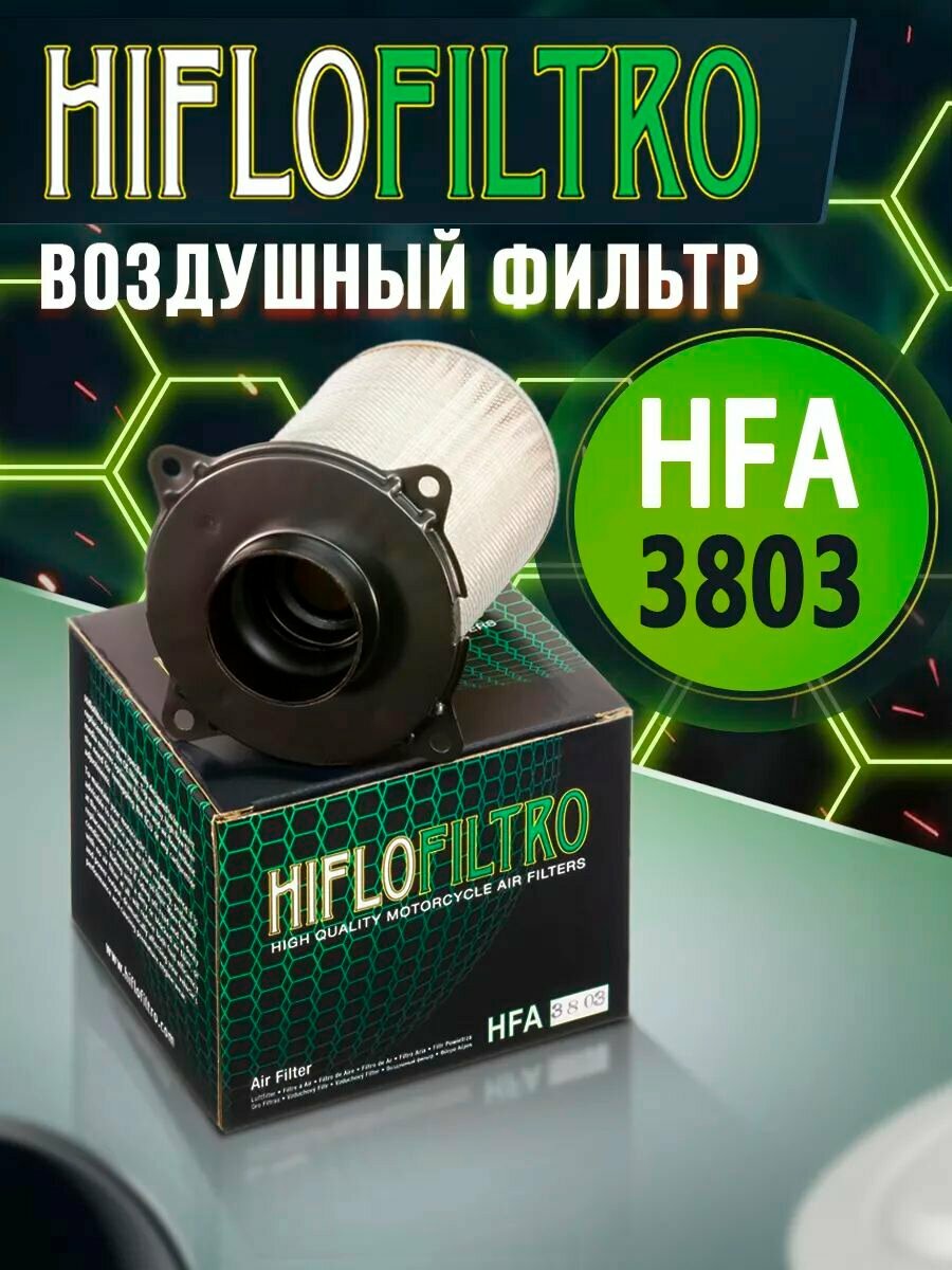 Фильтр воздушный для мотоцикла HIFLO FILTRO HFA3803 Suzuki 13780-48E00
