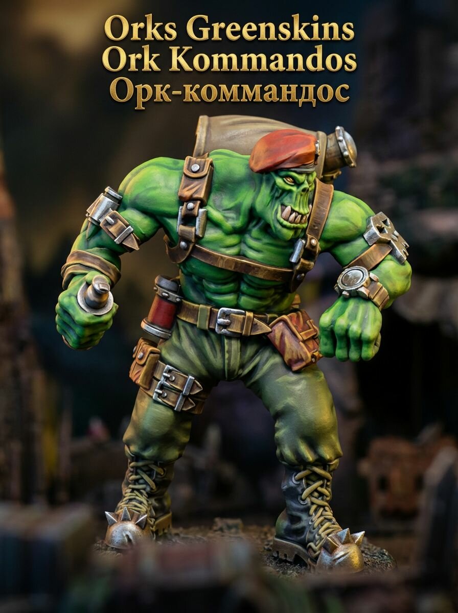 Orks Greenskins Ork Kommandos Орк-коммандос миниатюра