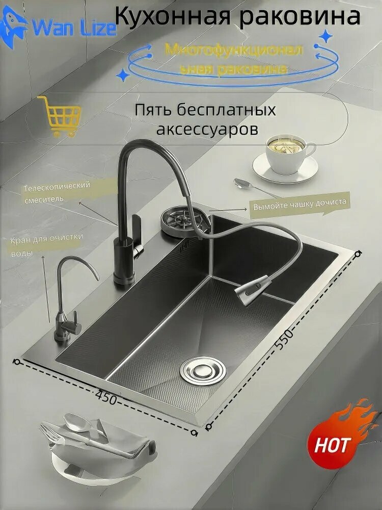 Кухонная раковина из нержавеющей стали, покрытая графитовым PVD-покрытием. Сифонные устройства для бочек, дозаторов и фильтровальных корзин.