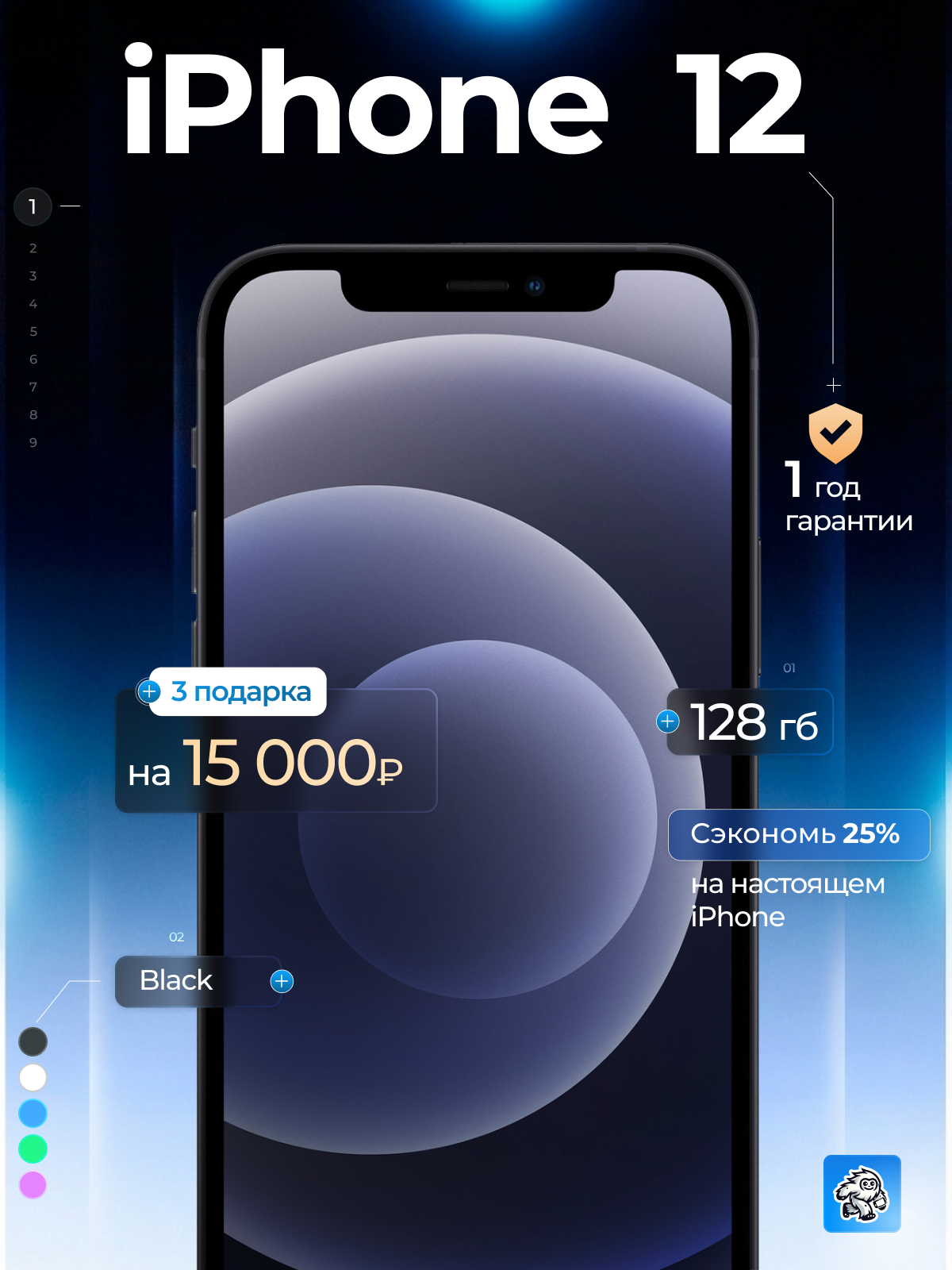 Смартфон Apple iPhone 12 128 ГБ, Черный, Витринный образец