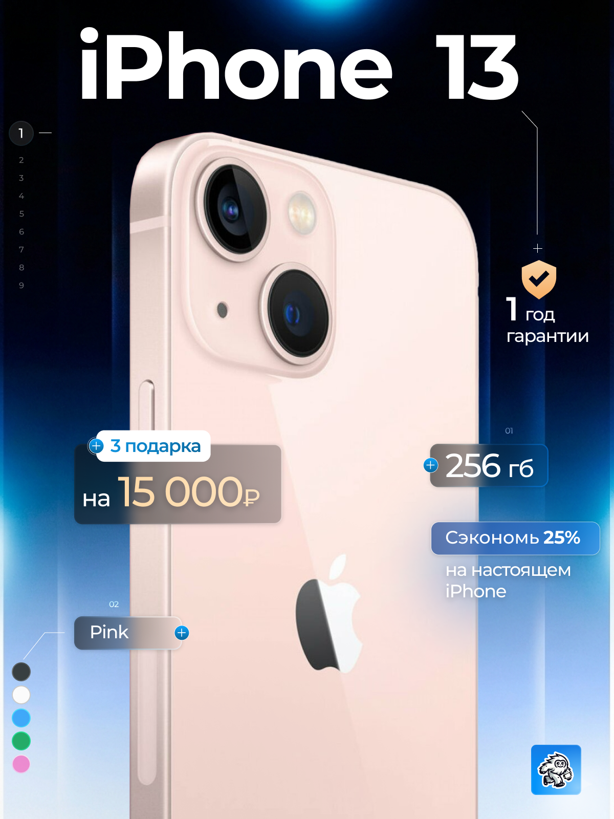 Смартфон Apple iPhone 13 4/256 ГБ, Розовый, Витринный образец