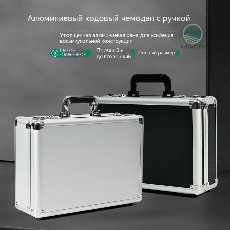 Алюминиевый кодовый чемодан с ручкой для инструментов, прочный и долговечный, полный размер, ударопрочный кейс