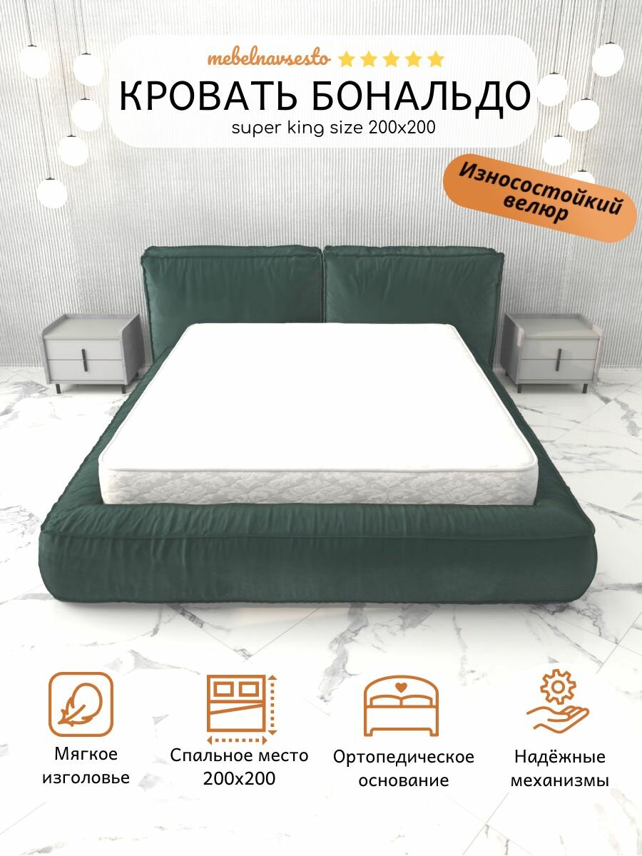 Бональдо - кровать двуспальная, спальное место 200х200, без матраса