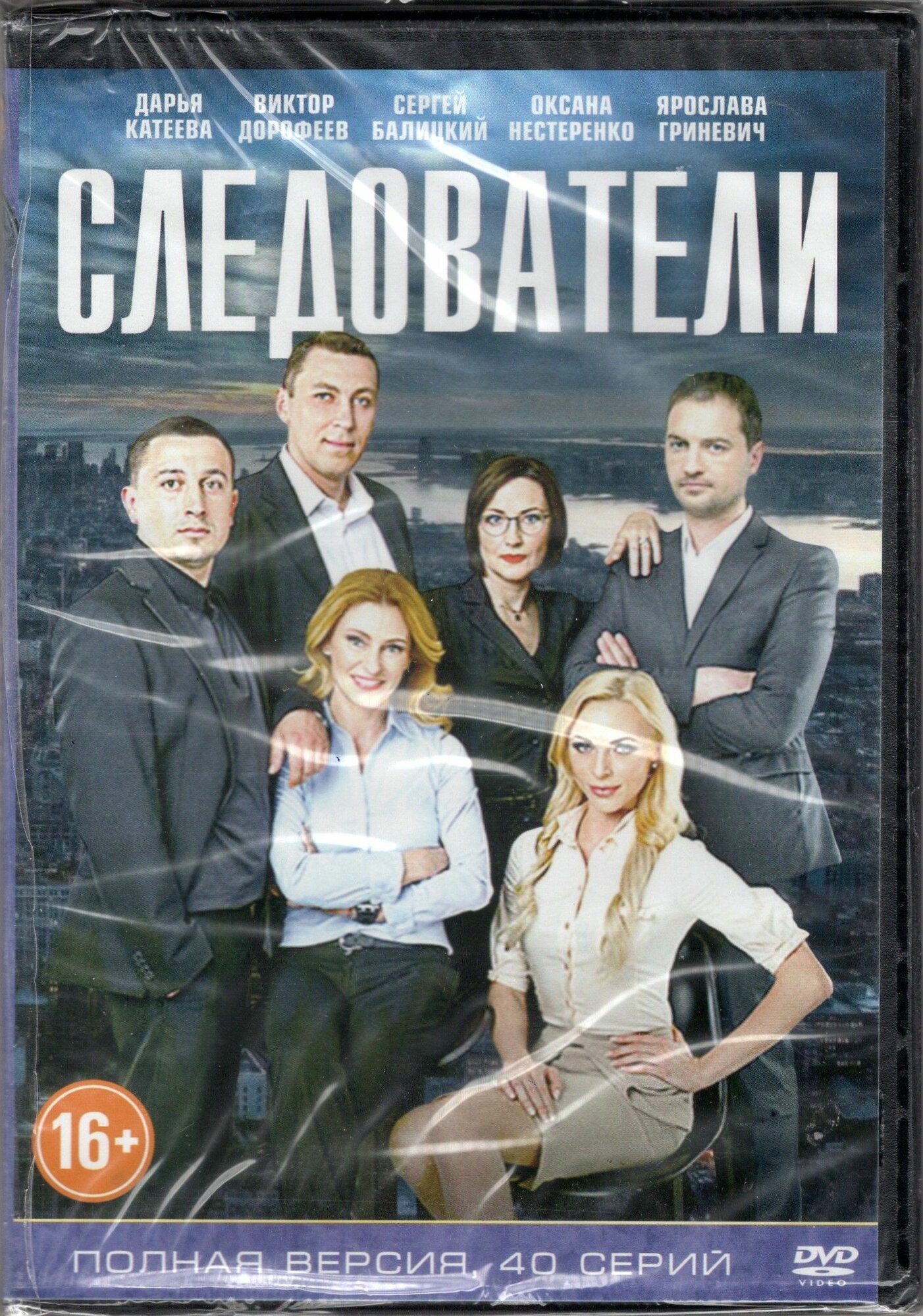 Следователи 2в1 (2015, Украина, 40 Серий)