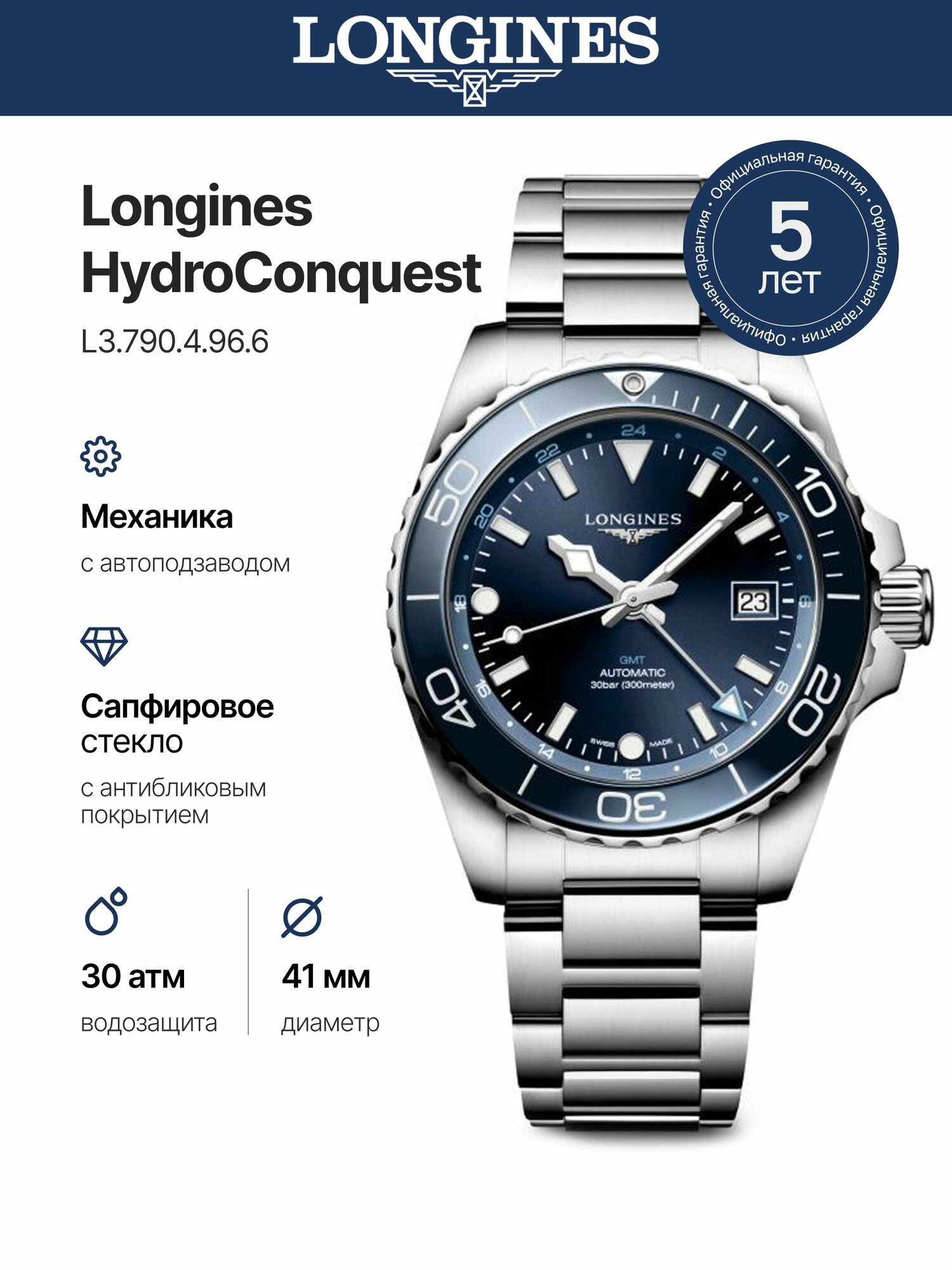 Наручные часы