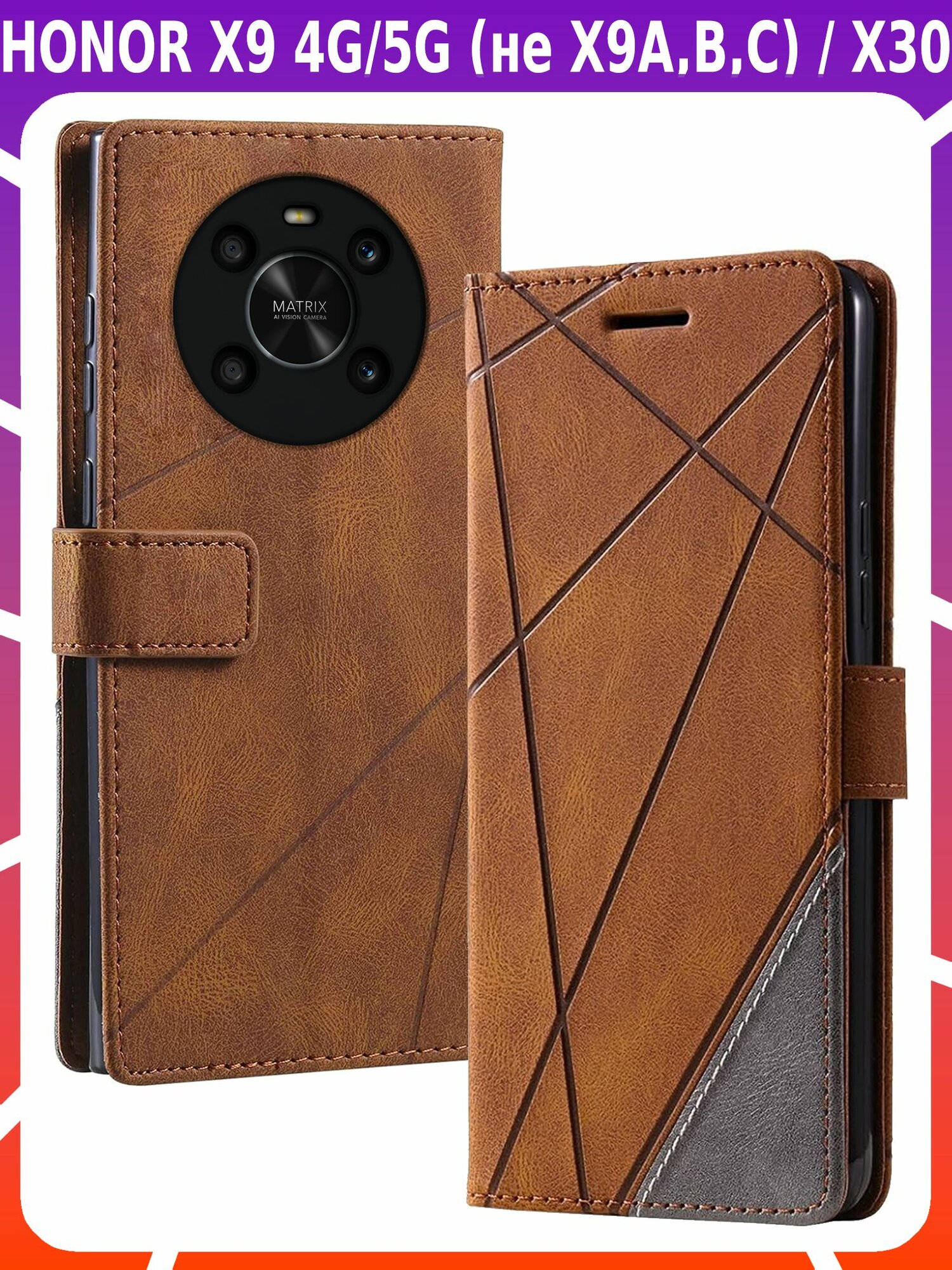 Дизайнерский чехол-книжка из кожи для HONOR X9 4G/5G (не X9A, B, C)/ X30 с отделом для наличных, 3 слотами для карт и подставкой