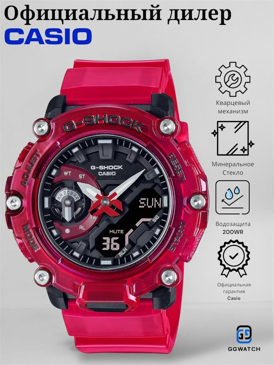 Наручные часы