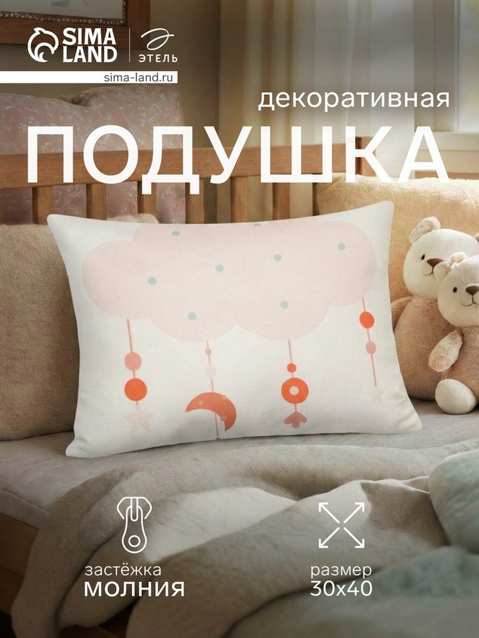 Подушка декоративная Этель "Облако", 30*40 см, велюр 100% п/э