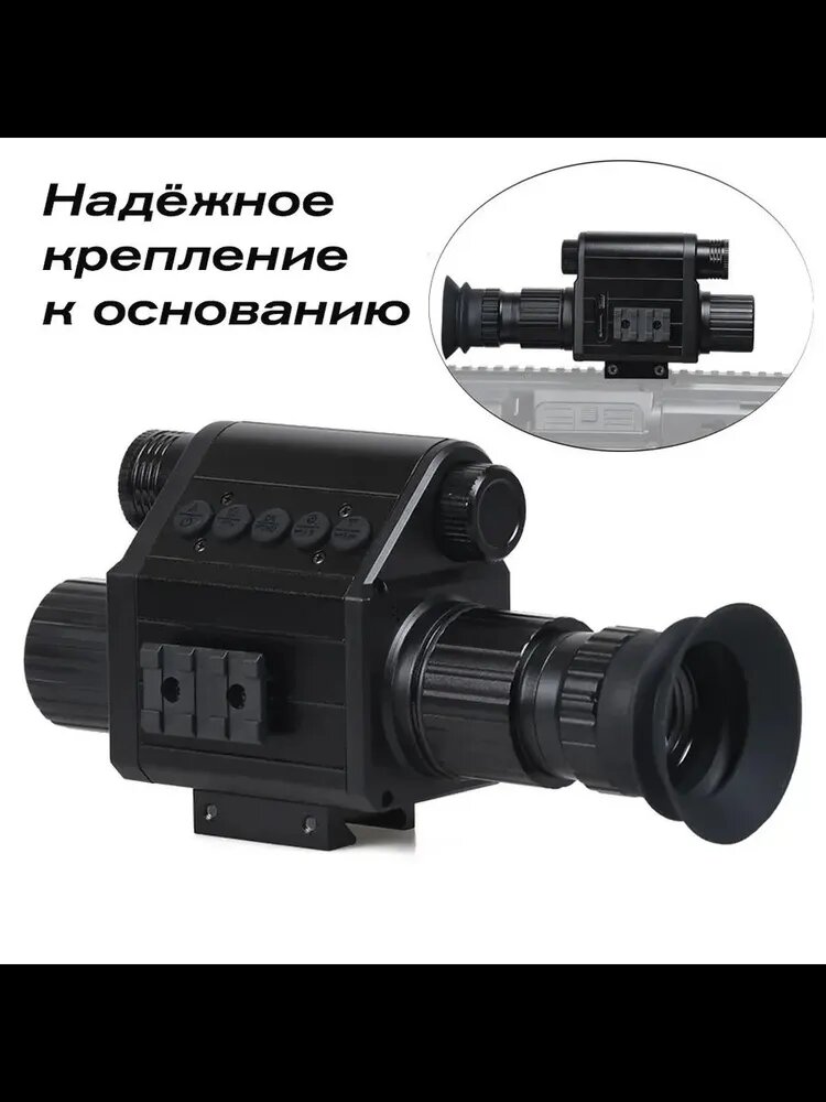 Прицел ночного видения для охоты с ИК-осветителем, 4x увеличение + 4x зум, разрешение 1920x1080, дальность 400 м, аккумулятор 2600mAh, ударопрочный (6000 Дж), в подарок флешка 32G