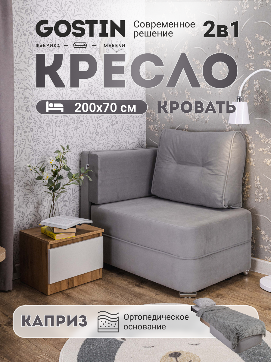 Диван раскладной GOSTIN Каприз 70х200, раскладной детский диван, выкатной, трансформер для кухни, серый