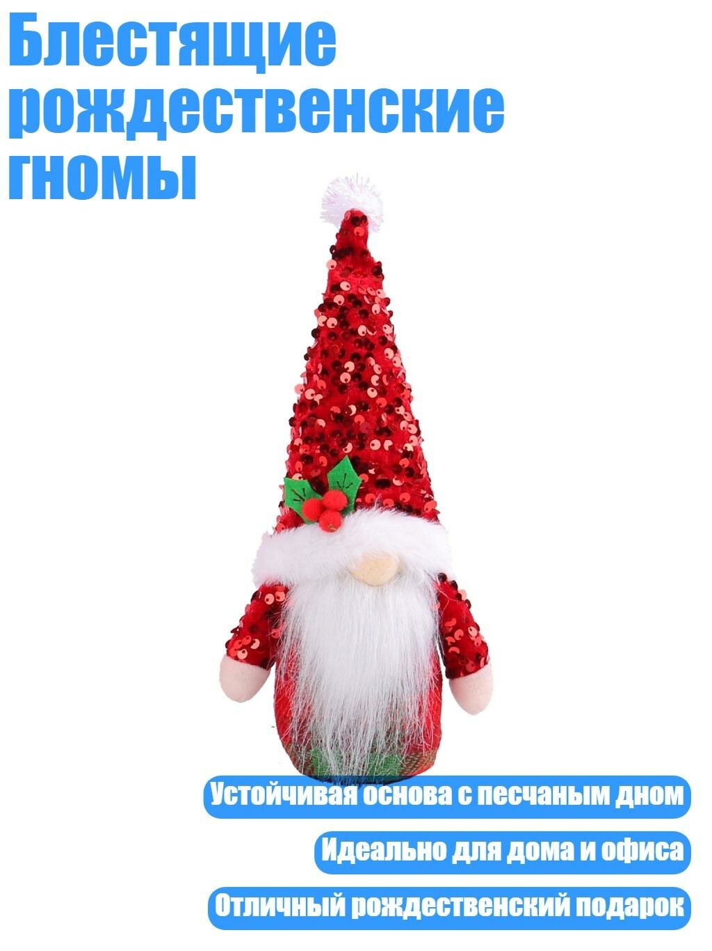 Блестящие рождественские гномы, Стиль бороды