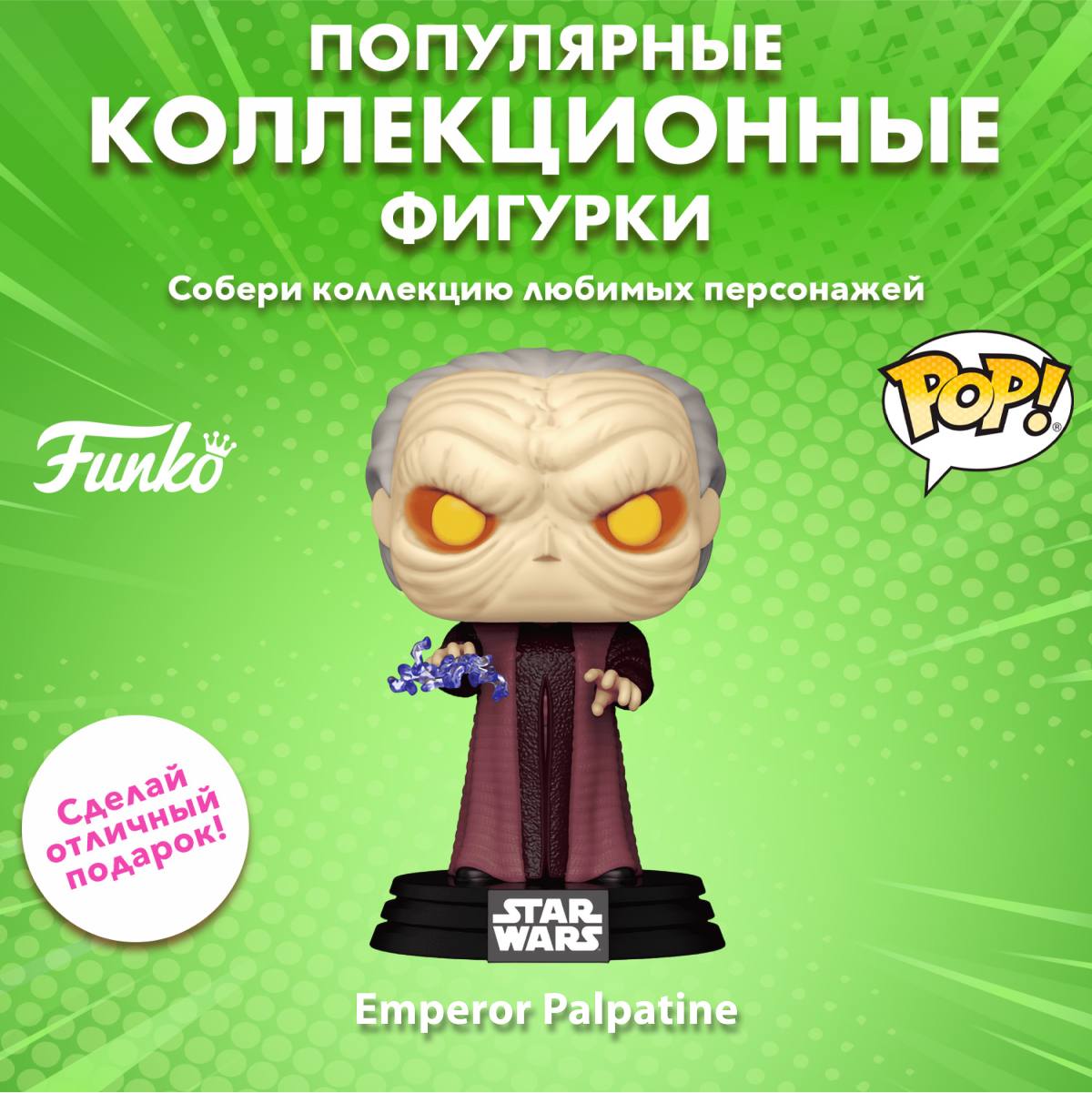 Фигурка Funko POP! Bobble Star Wars Darkside Emperor Palpatine (Force Lightning) (738) 80773