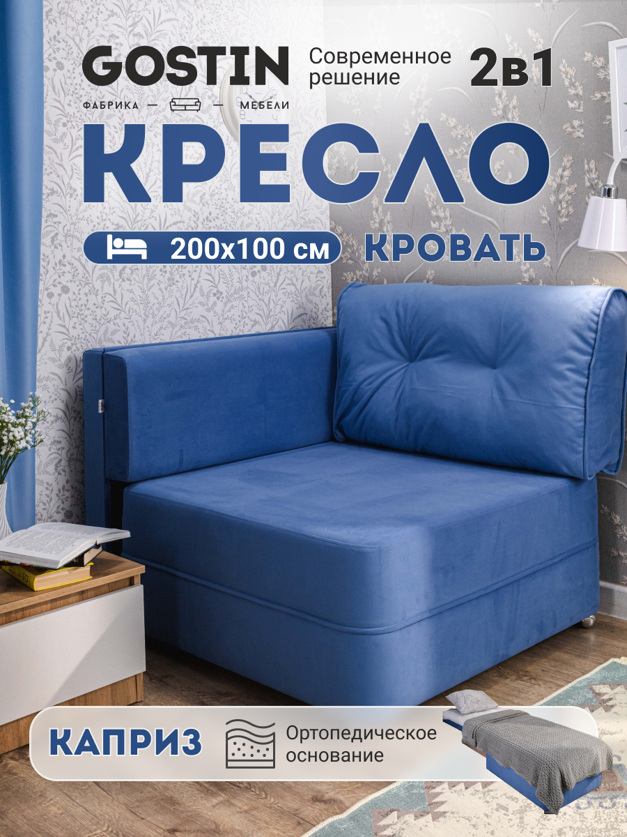 Диван раскладной детский GOSTIN Каприз 100х200, детский диван, выкатной диван трансформер для кухни, голубой.