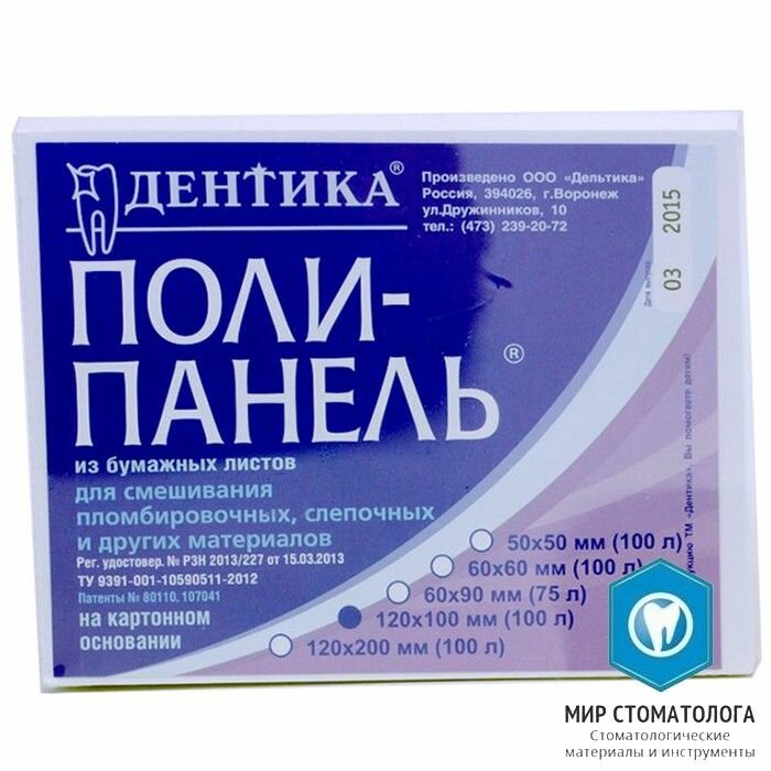 Поли-панель для замешивания 120х100 мм