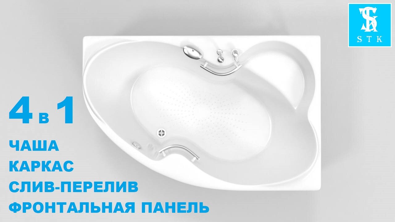 Акриловая ванна Ирма 170x110 см, угловая левая, белая, глянцевая, антибактериальное покрытие, с фронтальной панелью.