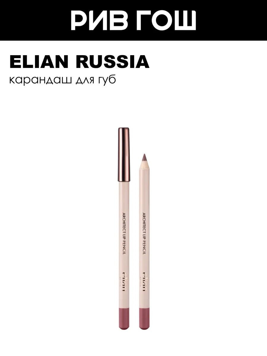 Карандаш для губ 1 г 03 Tea Rose