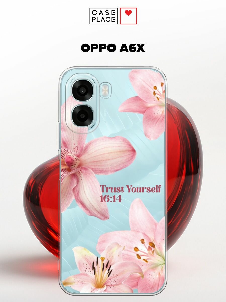 Силиконовый чехол на Oppo A6x / Оппо A6x с принтом Trust yourself