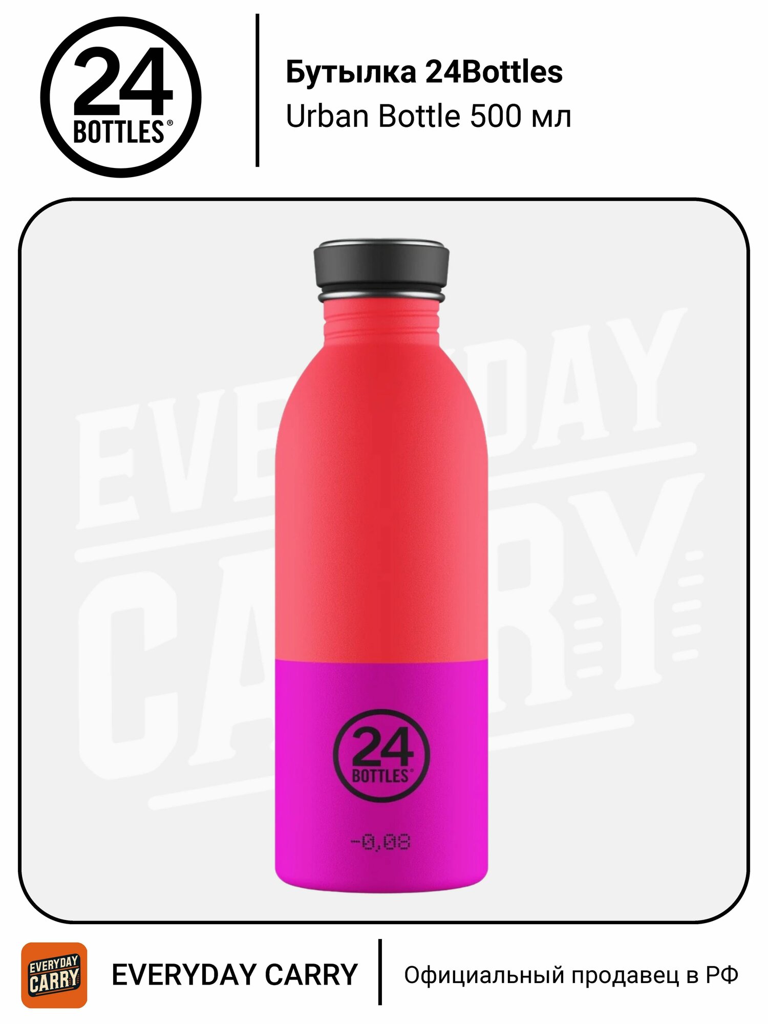 Бутылка 24Bottles Urban Bottle 500 мл Energy