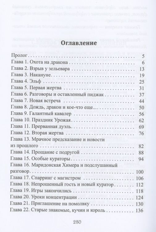 Пламя его души — фото 1