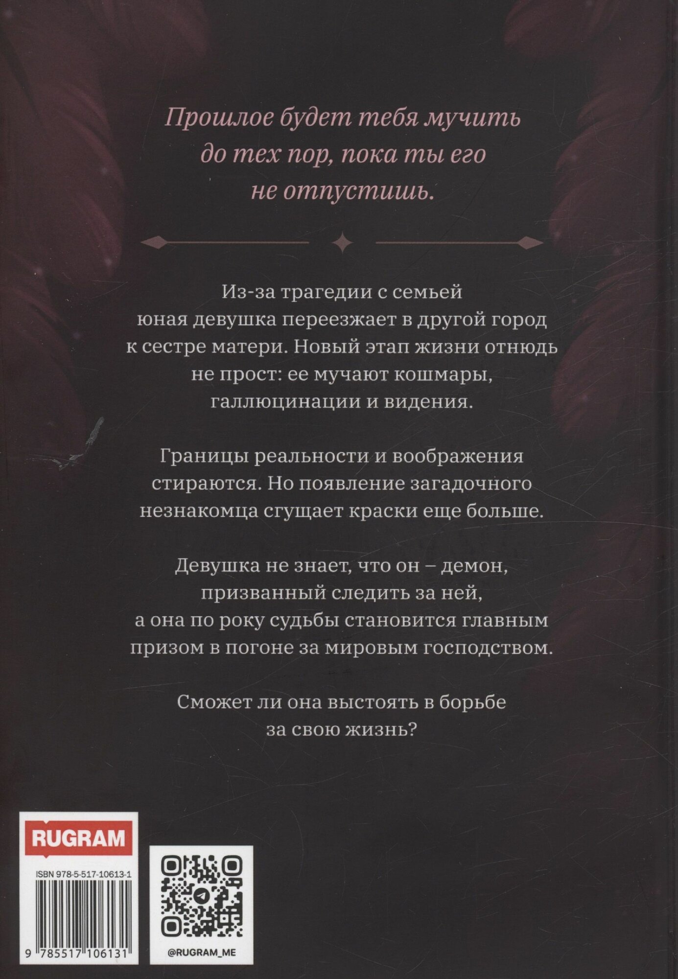 Мой друг - демон — фото 1