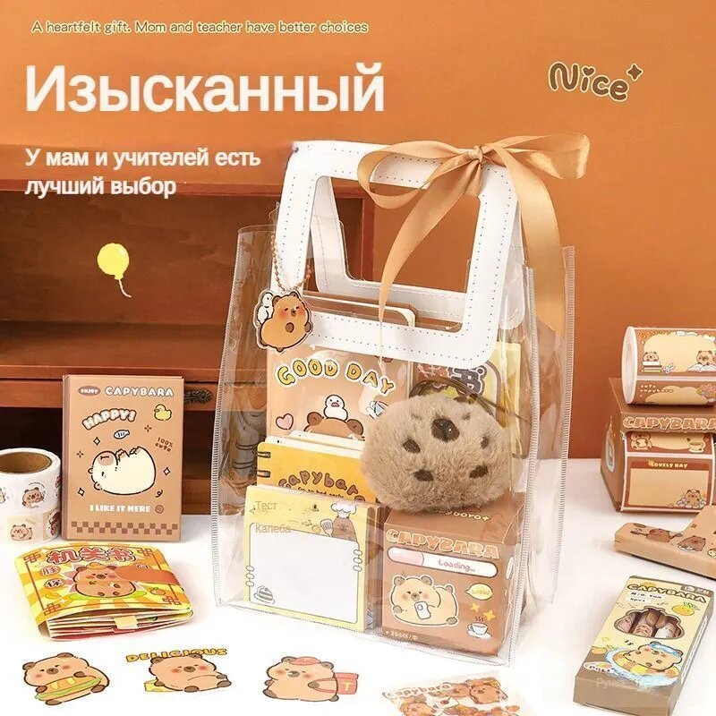 Школьная сумка с милым дизайном Capybara, набор канцелярских принадлежностей, идеально подходит для учебы и подарков — фото 1