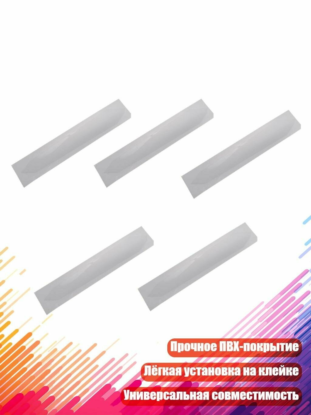 Защитная лента для цепи велосипеда