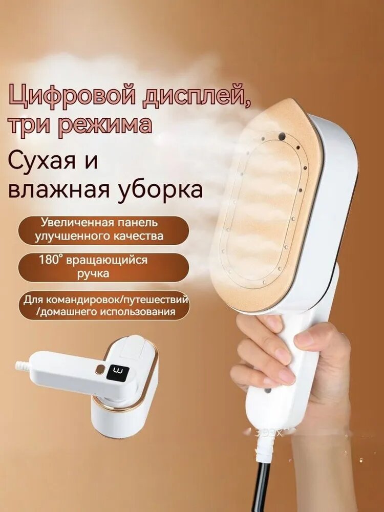 Портативная подвесная гладильная машина/Бытовой электрический утюг/UPCLOUD Цифровой дисплей с тремя скоростями
