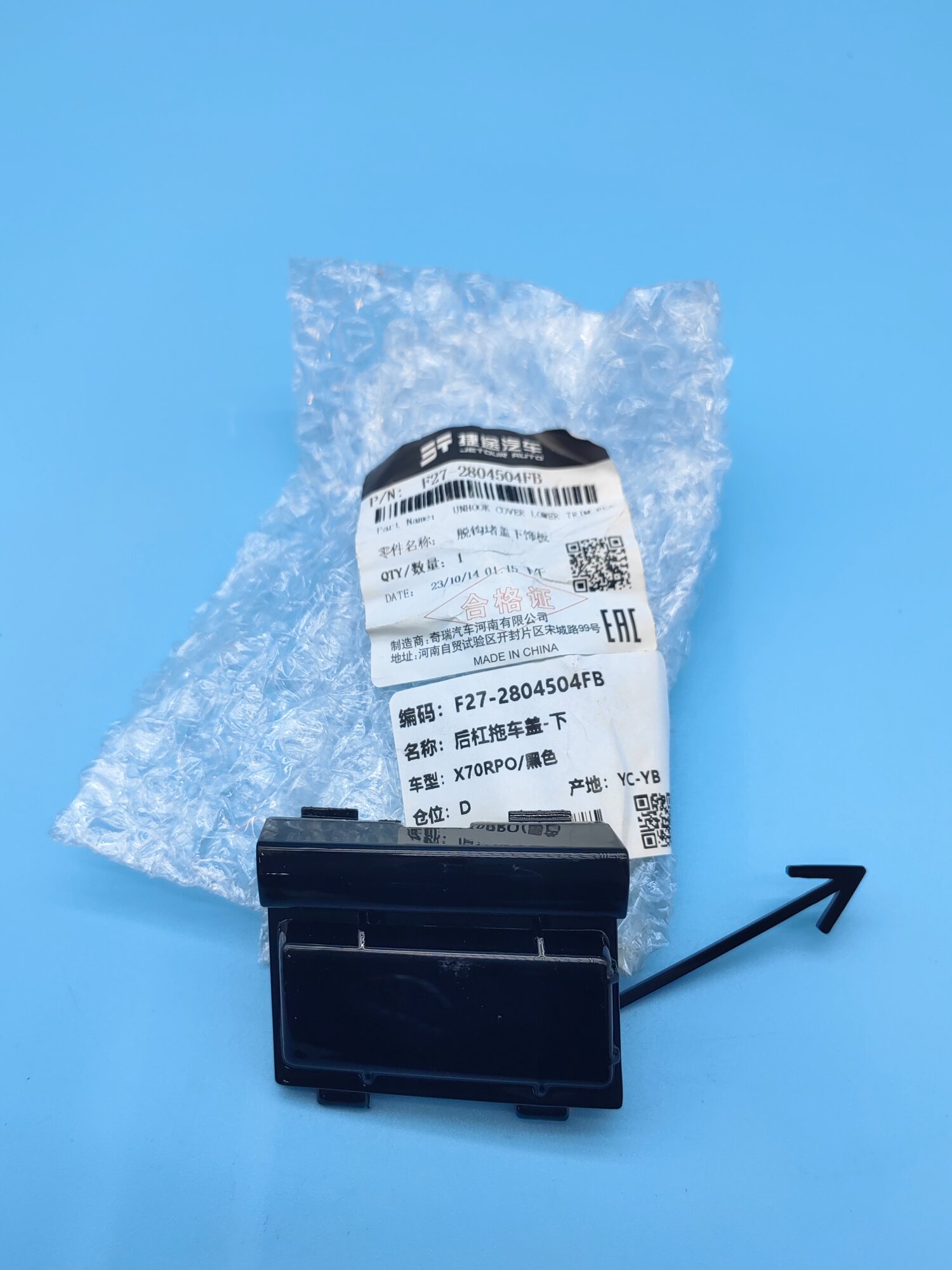 Jetour Заглушка заднего бампера верхняя часть Jetour X70 Plus F272804504FB.