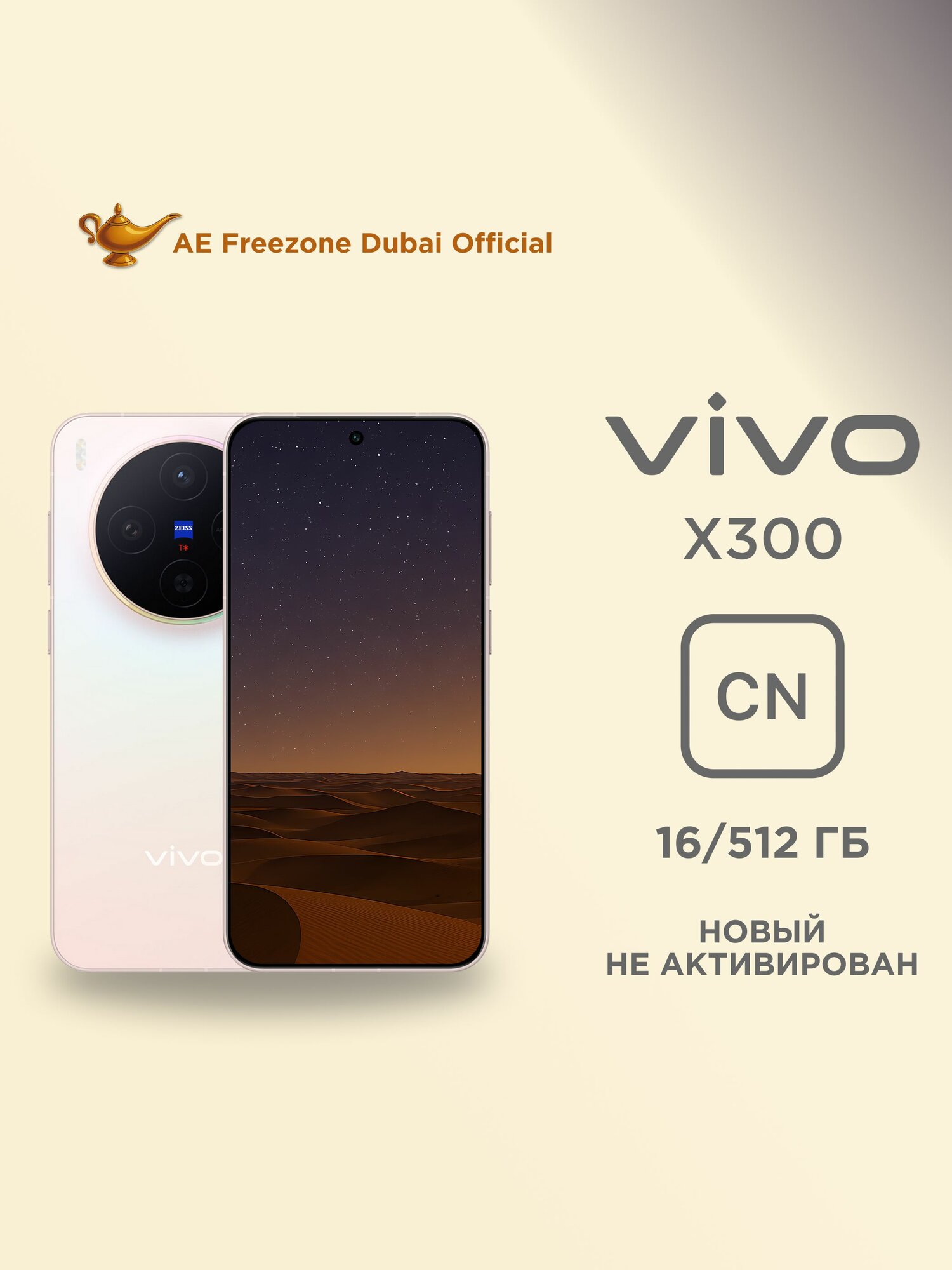 Смартфон Vivo X300, 16/512 Гб, 6.31", цвет Halo Pink (Розовый) CN