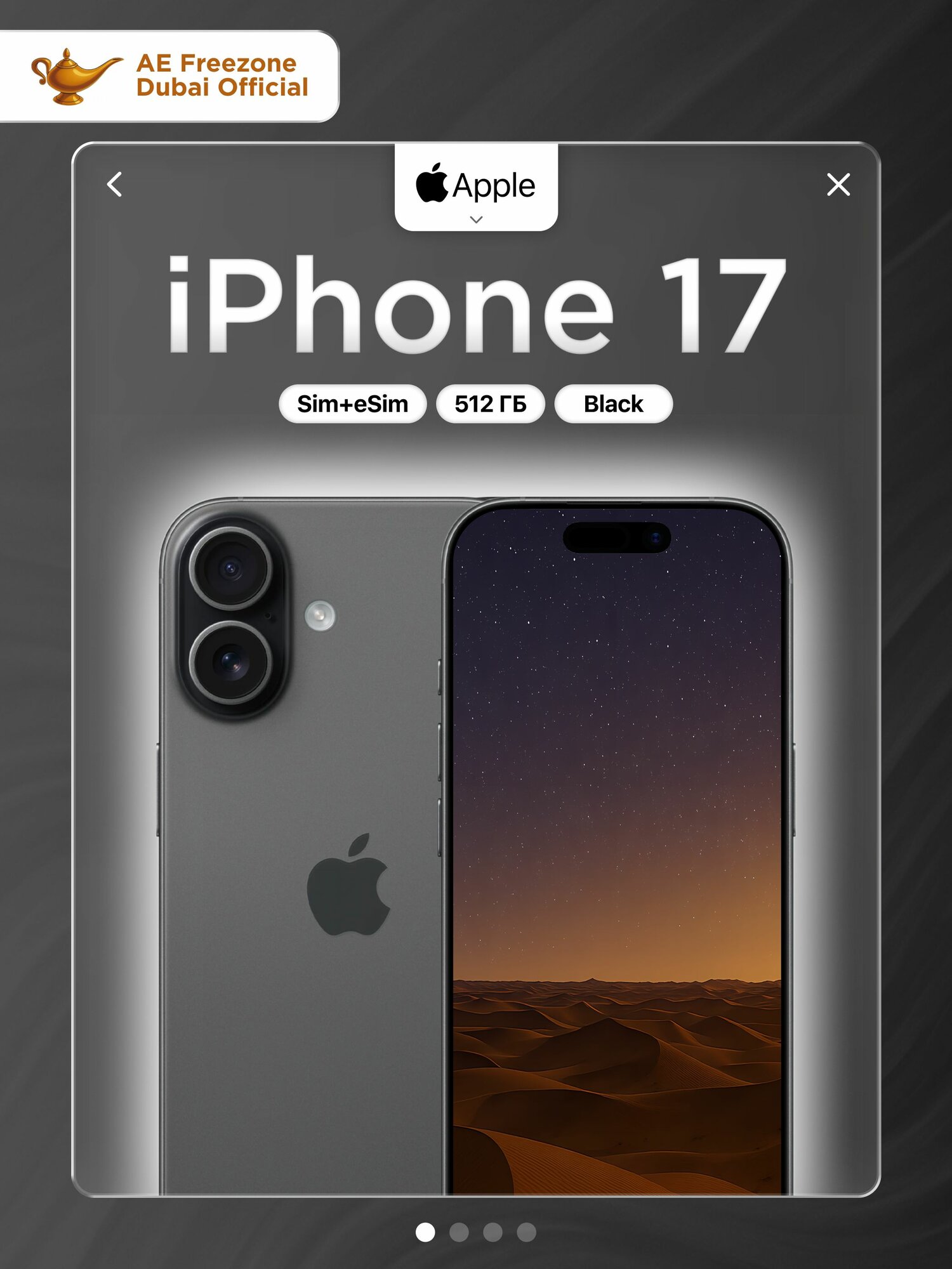 Смартфон Apple iPhone 17, 512 GB, цвет Black (черный), nanoSIM+eSIM