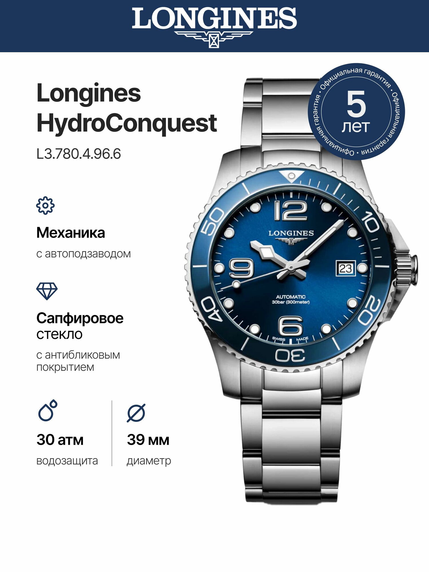 Наручные часы