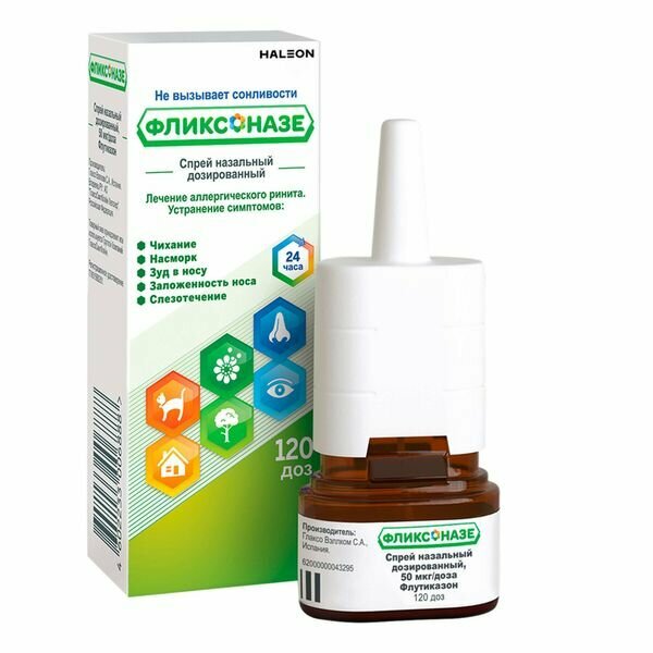 Фликсоназе спрей назальный дозированный 50мкг/доза 120доз