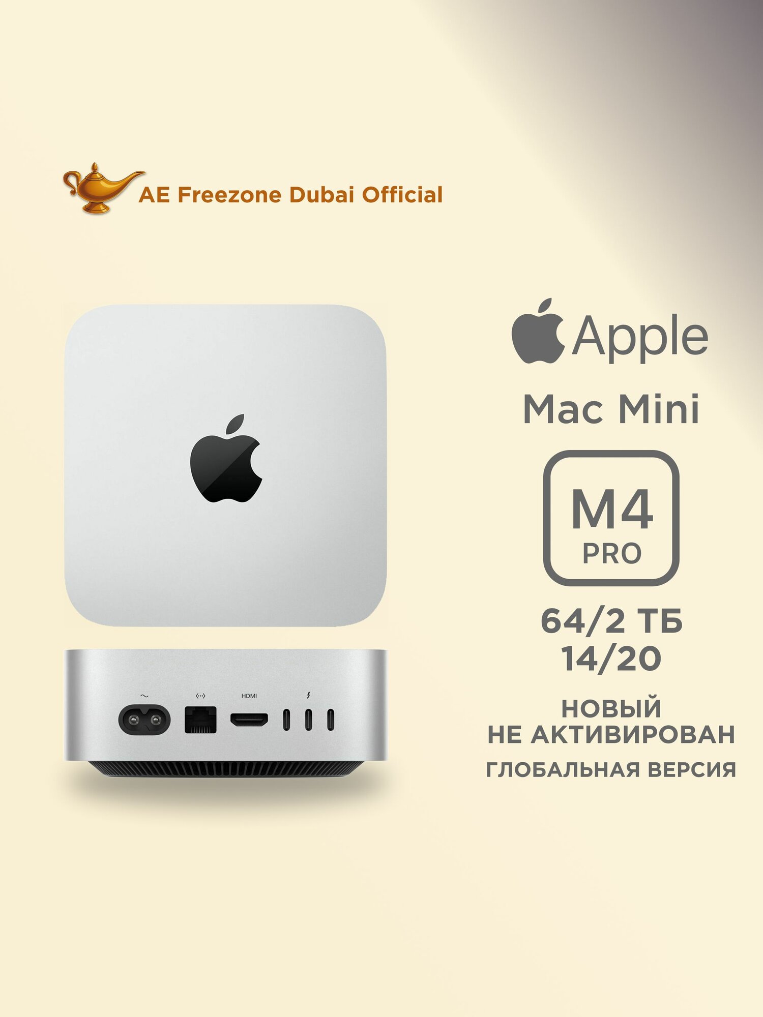 Мини ПК Apple Mac Mini 2024 M4 Pro, 12/16/64/2TB, цвет Silver (Серебристый)