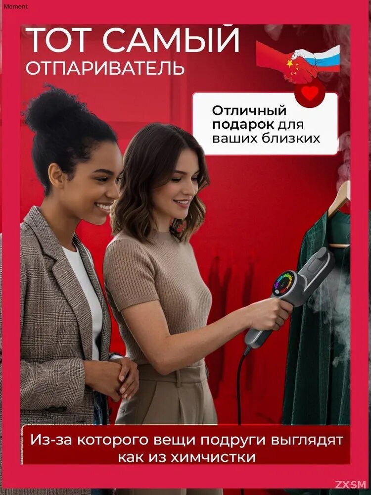 Ручной отпариватель для одежды с быстрой готовностью к работе, 6 режимами и мощностью 1200 Вт — фото 1