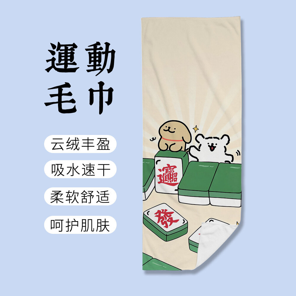 Спортивное полотенце серии Line Puppy, полотенце для фитнеса, водопоглощающее, быстросохнущее, новое полотенце,