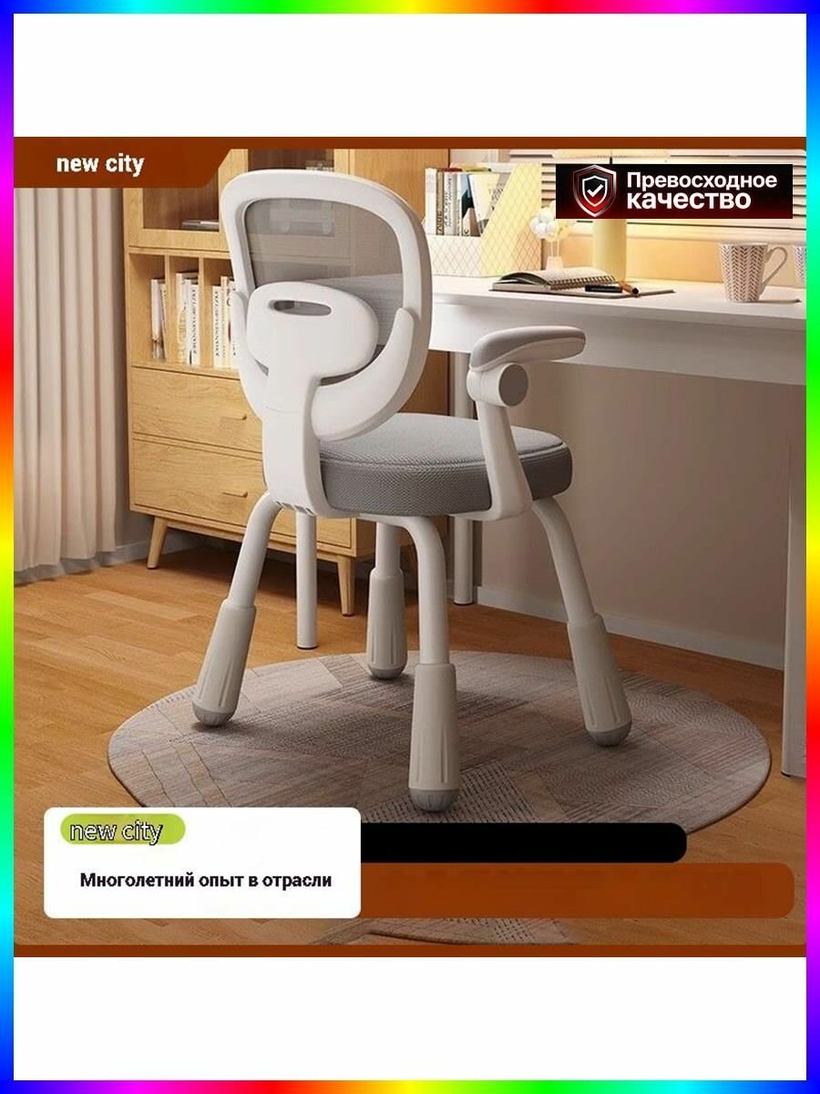 Детское компьютерное кресло с сетчатой тканью и регулировкой