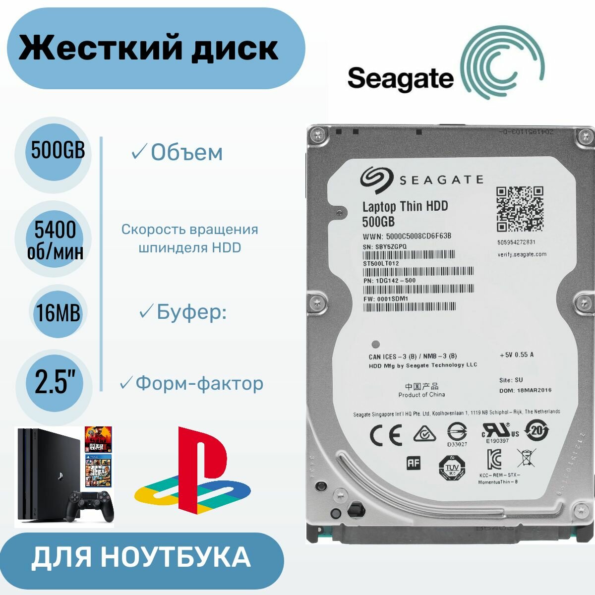 Жесткий диск Seagate Slim ST500LT021, 500ГБ, 2.5", для ноутбука, для геймпада