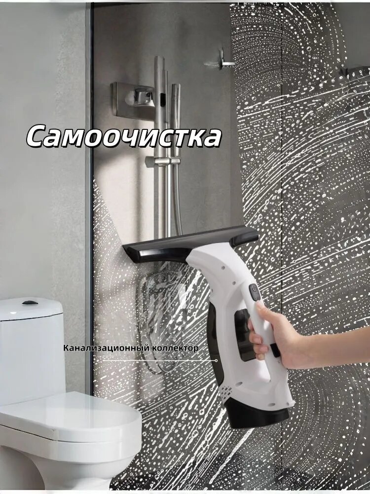 Стеклоочиститель для окон, ручной аккумуляторный, с пульверизатором и тряпкой для очистки — фото 1