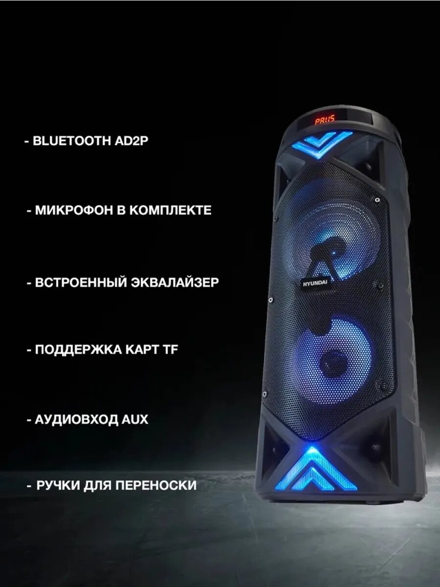 Мощный музыкальный центр с богатым звуком