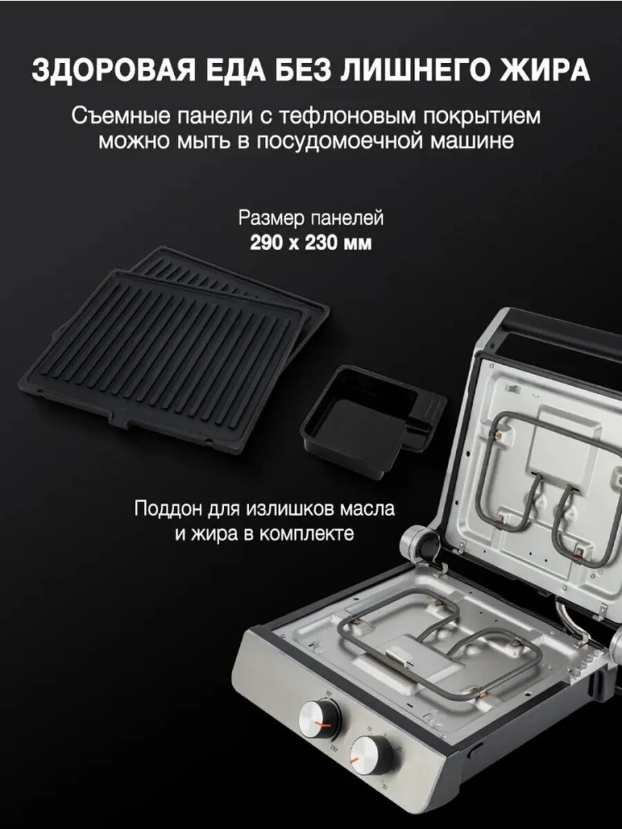 Электрогриль с мощностью 2200 Вт и стильным дизайном