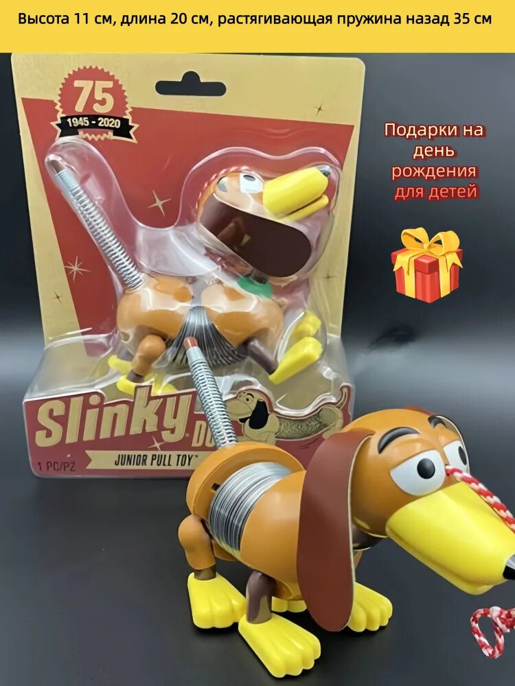 Премиальная версия Trumpet Spring Dog к 75-летию длиной 20 см Slinky