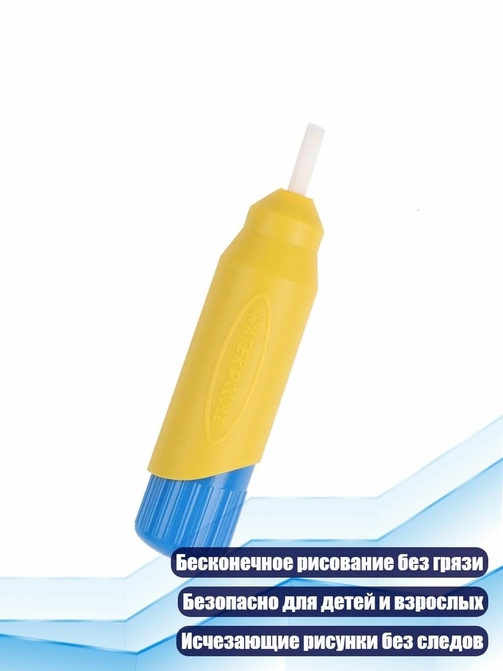 Волшебная кисть-ручка для рисования водой, Желтый